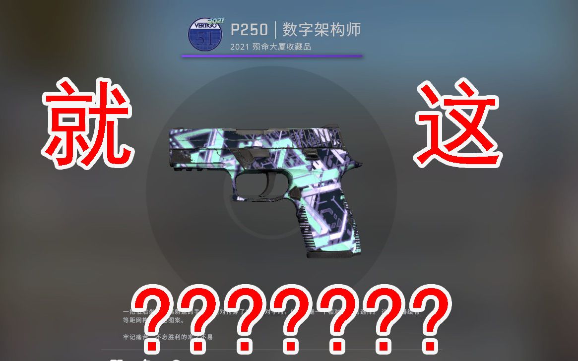 【CSGO激流大行动】100个星星就这?