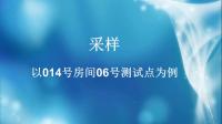 cGMP质量管理部浮游菌测试视频(终)