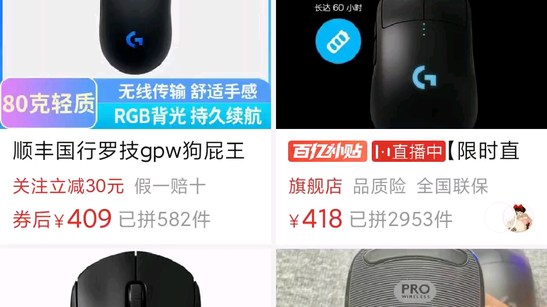 pdd,300多入手全新gpw1代!