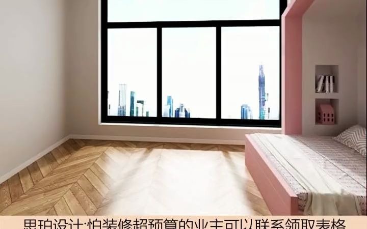 【爱生活设计的家】姐妹花的房间如何设计呢!这是我见过最别出心裁...