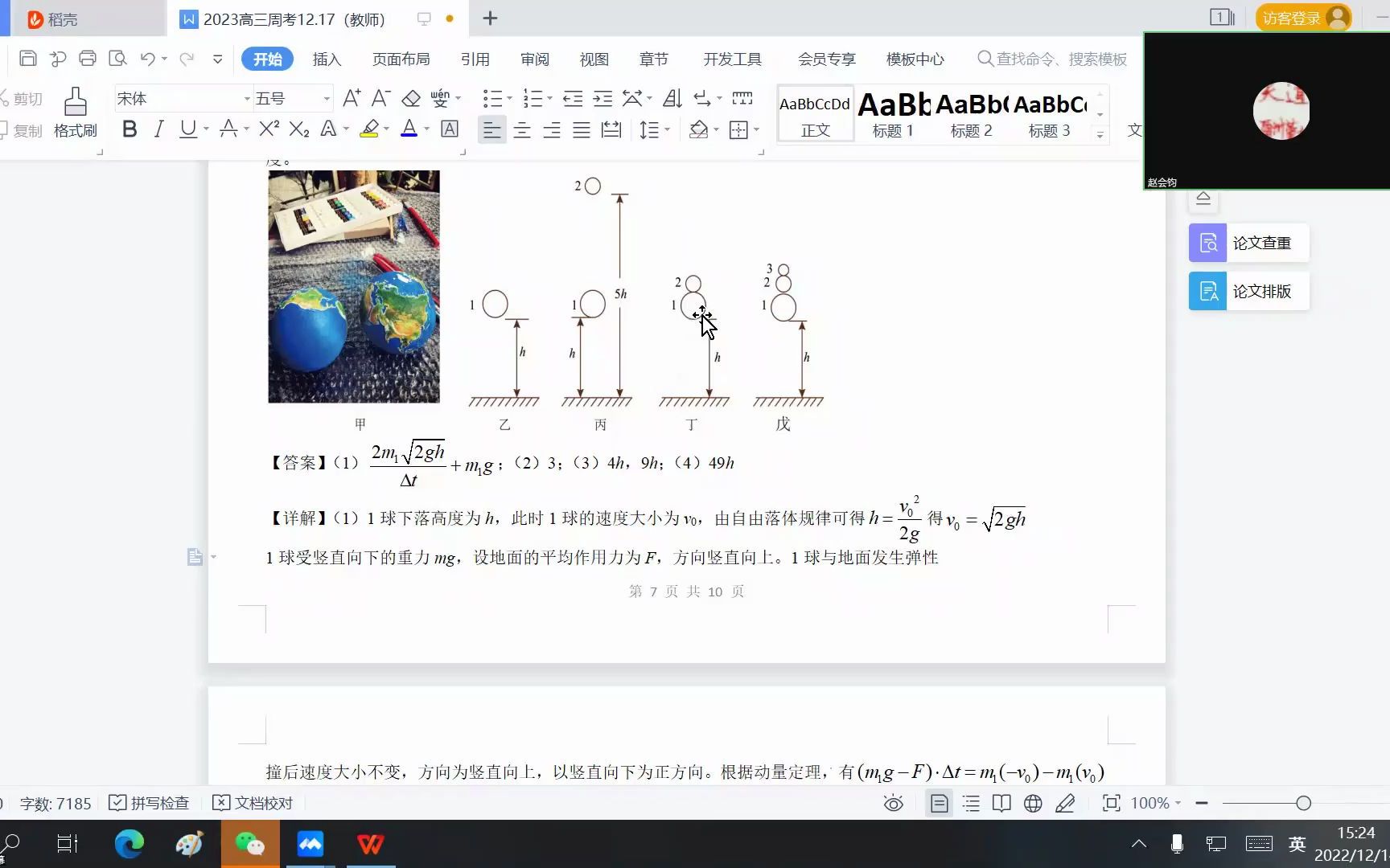 高考物理压轴题(动量守恒能量守恒)