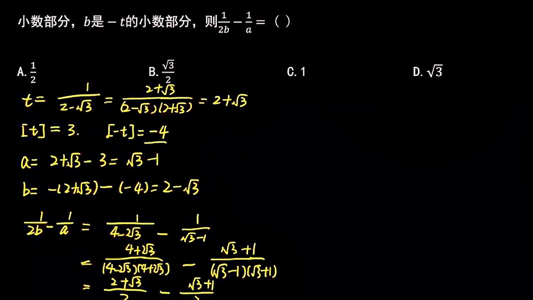 估计无理数的整数和小数部分(1)