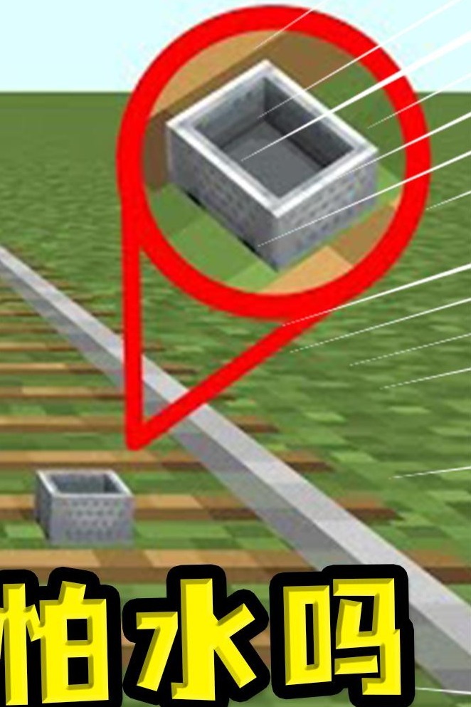 我的世界:MC的一像素矿车玩家能坐吗?一锅小黑连水都不怕