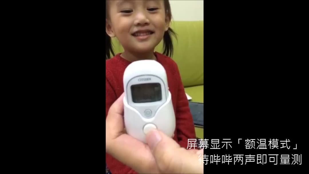 西铁城TH30F红外额温计额温测温方法
