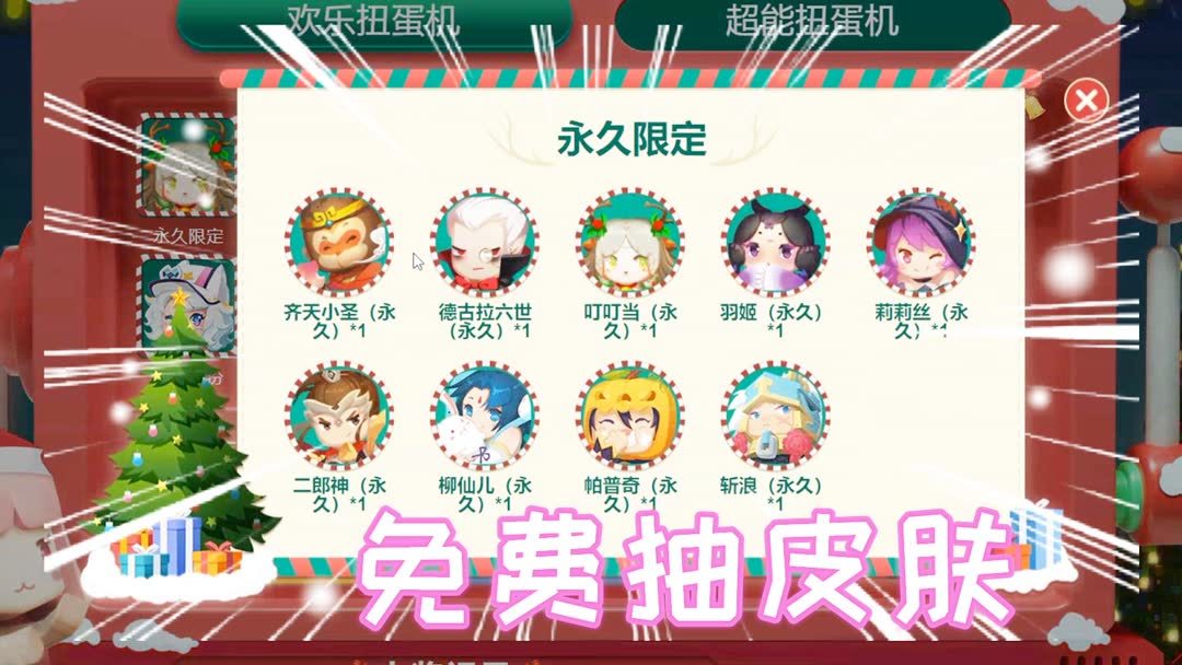 迷你世界:可以免费抽皮肤了,还有很多小伙伴不知道试试你的运气