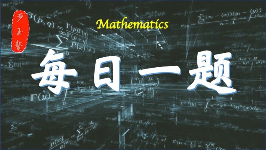 【2021.6.11】数列——2021湖南五市十校联考17题