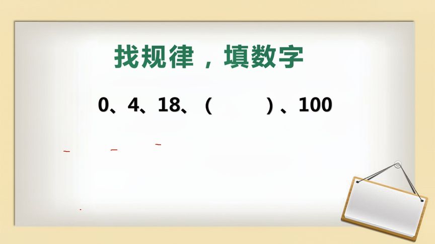 找规律、填数字,公务员事业单位题目,思路找对,小学生也会做
