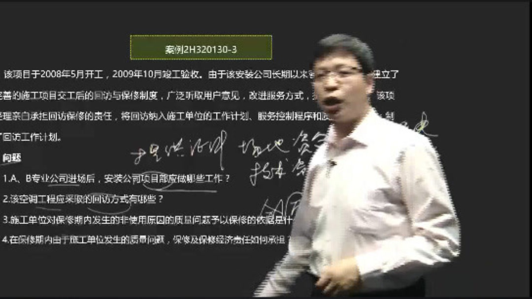 2018来学网来学教育二级建造师机电实务考试专题强化班-二级38