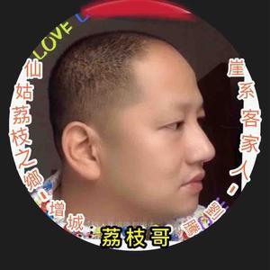客家人荔枝哥 