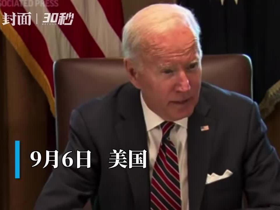 30秒|英国新任首相特拉斯与美国总统拜登通电话