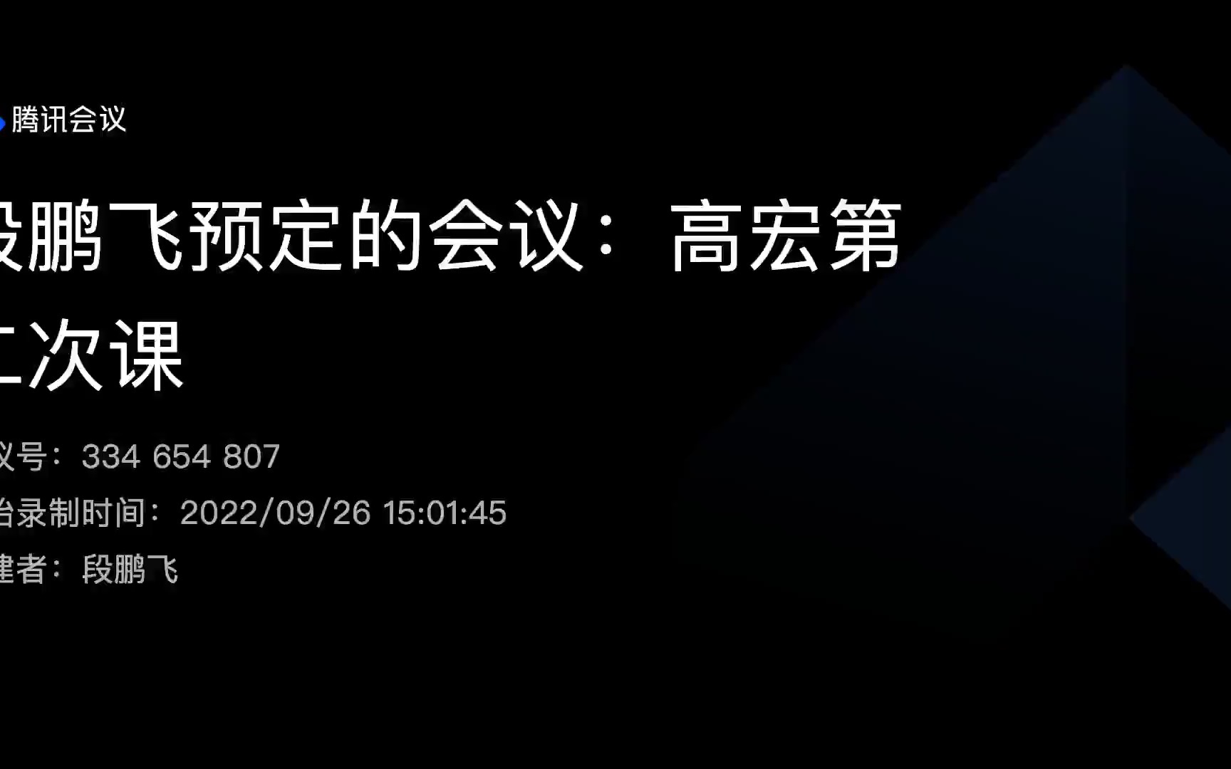 高宏第二次课:Ch2 导言以及Ramsey模型的故事梗概