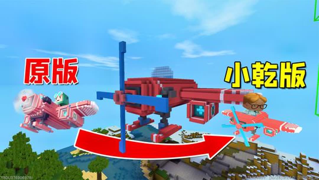 迷你世界:登录界面的飞机被小乾做出来了,跟原版一模一样,会飞