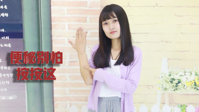 手上有个“通便穴”,便前按揉5分钟,保证排便“畅通.