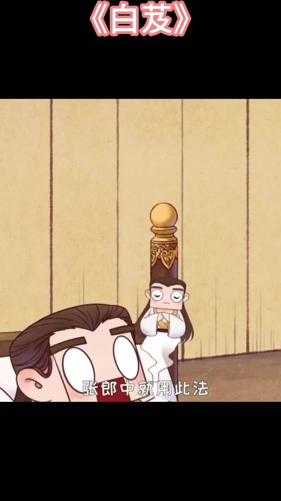 中药《白芨》