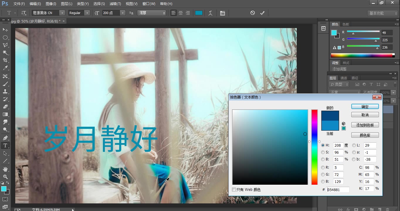 PS为图片增加文字