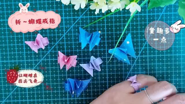 戒指制作,让蝴蝶飞在你的指尖吧!星空折纸手工DIY.mp