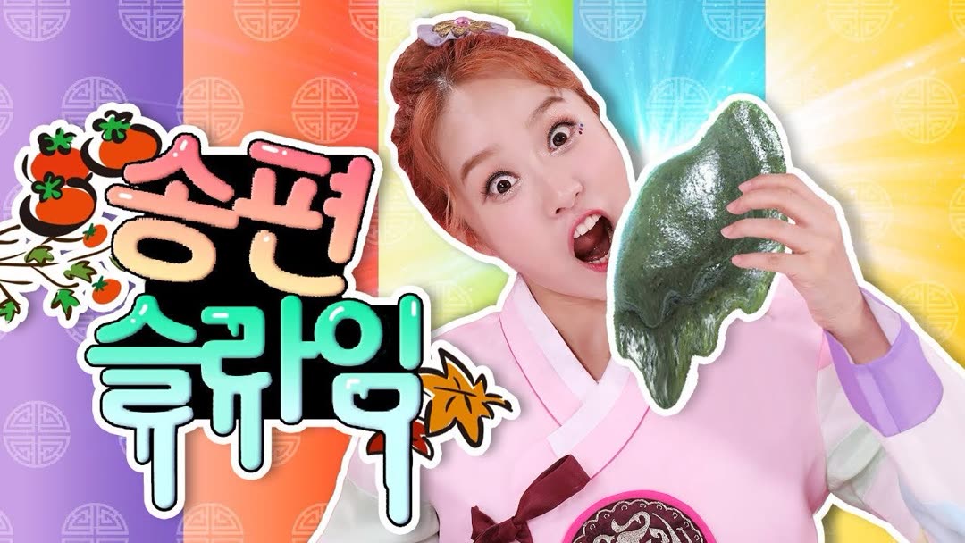 【基尼姐姐】基尼制作史莱姆食物