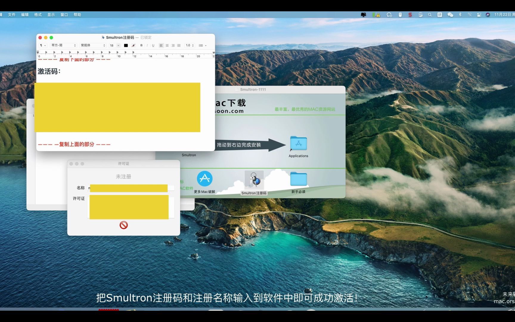 文本编辑器Smultron for Mac的安装教程分享