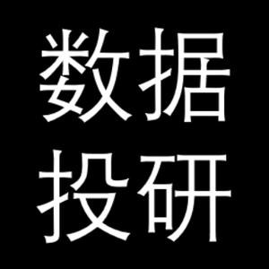 数据投研 