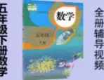 2五年级下册数学第二单元因数与倍数课时1因数与倍数