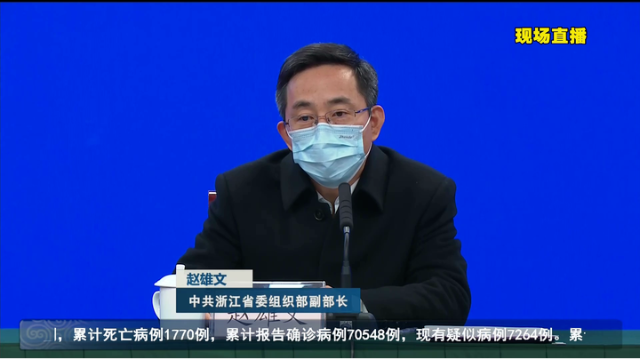浙江省委组织部副部长赵雄文:暖心八条” 把关爱送到防疫一线