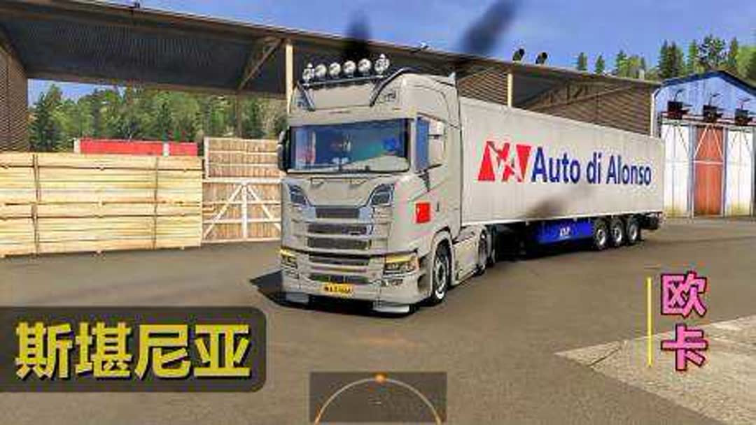 欧洲卡车:全新斯堪尼亚重卡,高级内饰