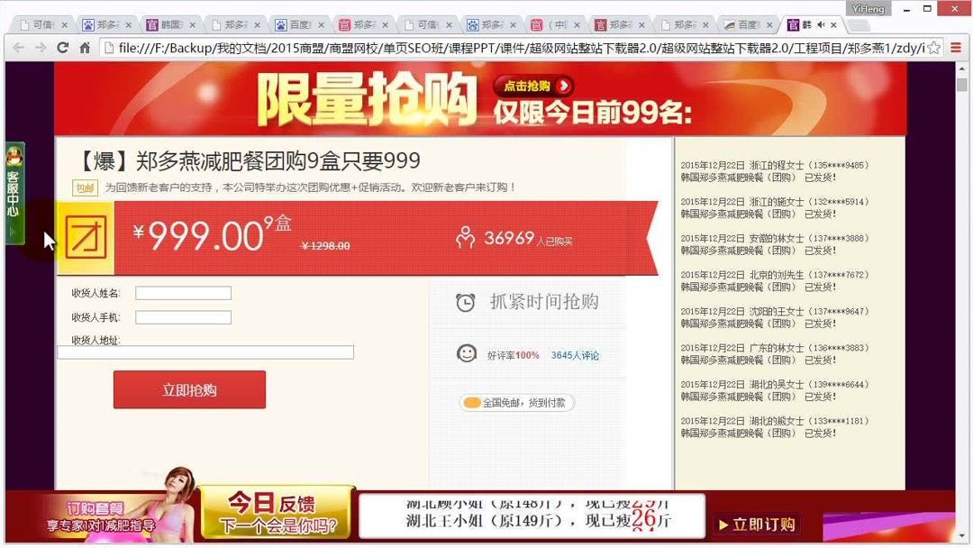 13.在线QQ客服添加