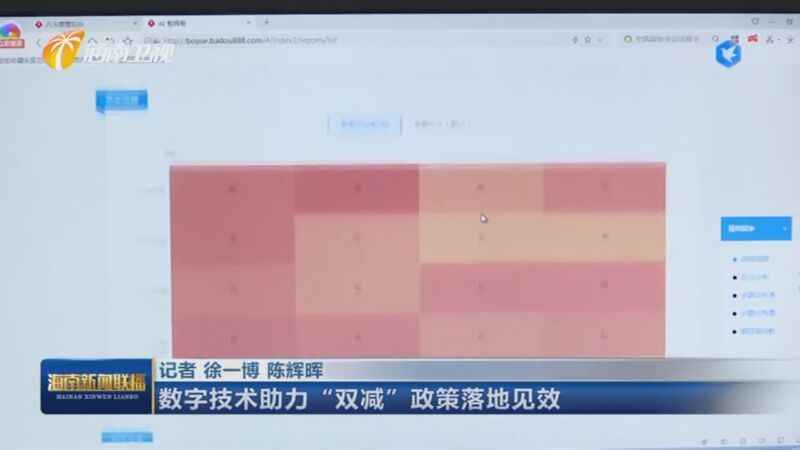 [海南新闻联播]数字技术助力“双减”政策落地见效