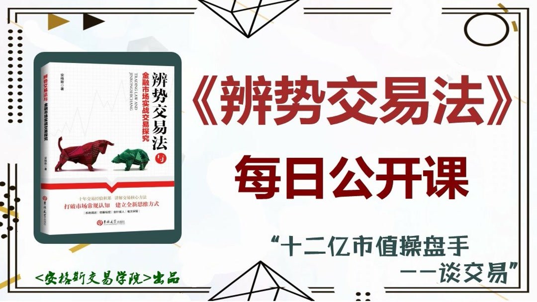 《辨势交易法》(外汇交易)移动平均线、波浪理论、缠论产中说缠