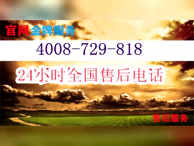 马鞍山夏普洗衣机维修售后热线.维修咨询电话号码