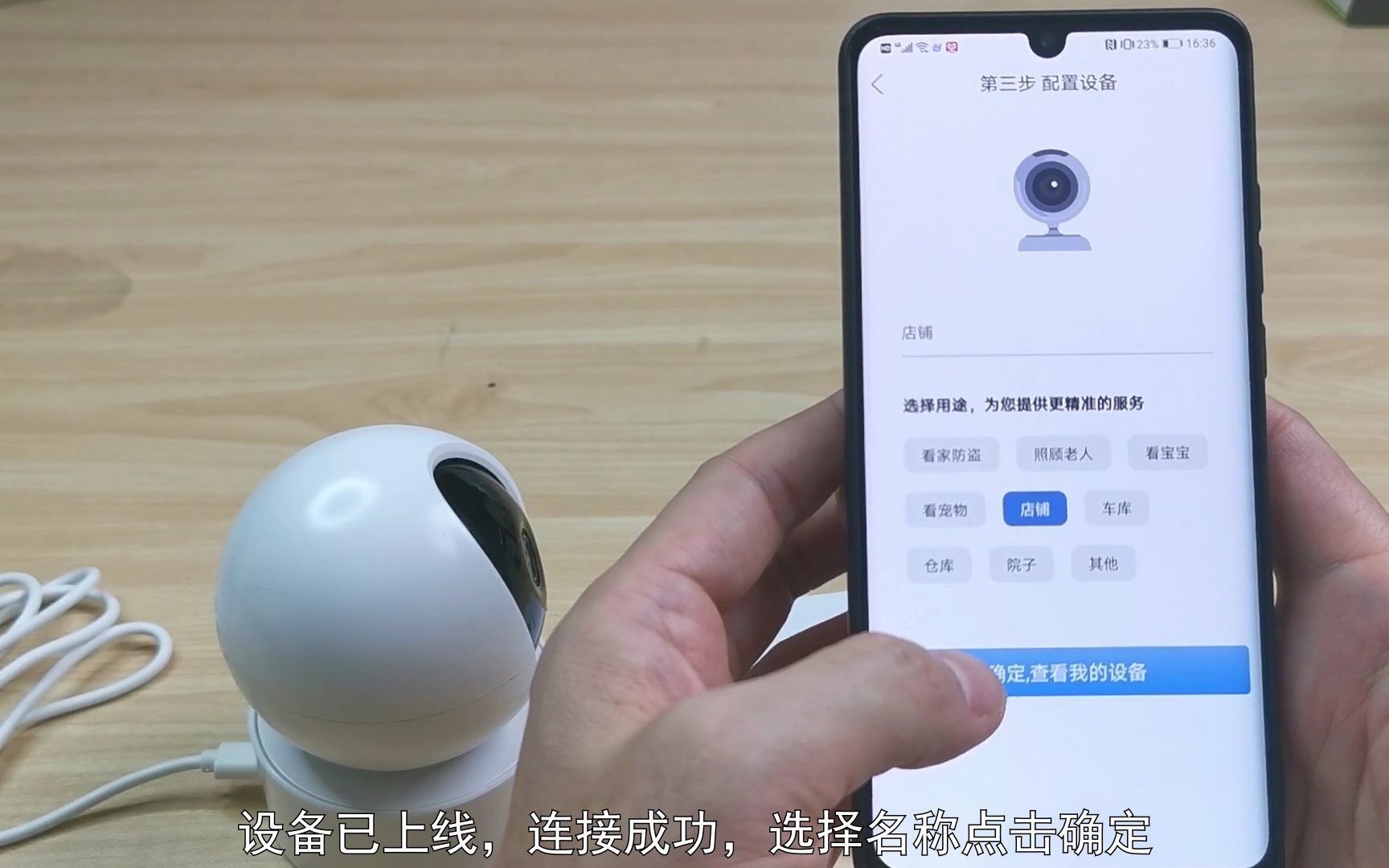 有看头扫码连接