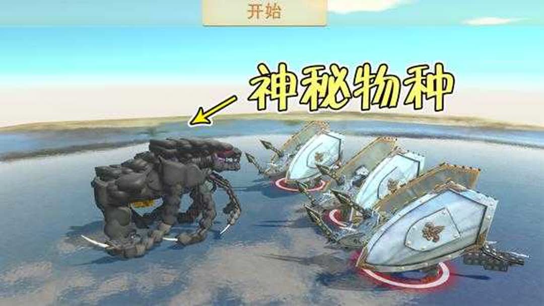 这到底是啥神秘物种啊!出动了5个机甲才消灭它,动物战斗模拟器