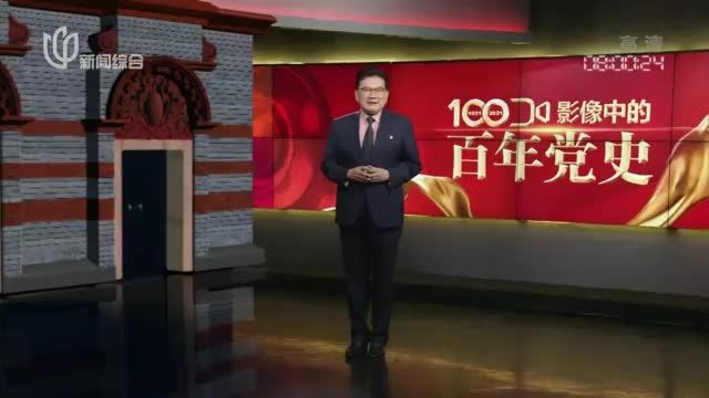 影像中的百年党史:上海世博会——中国的骄傲 世界的精彩
