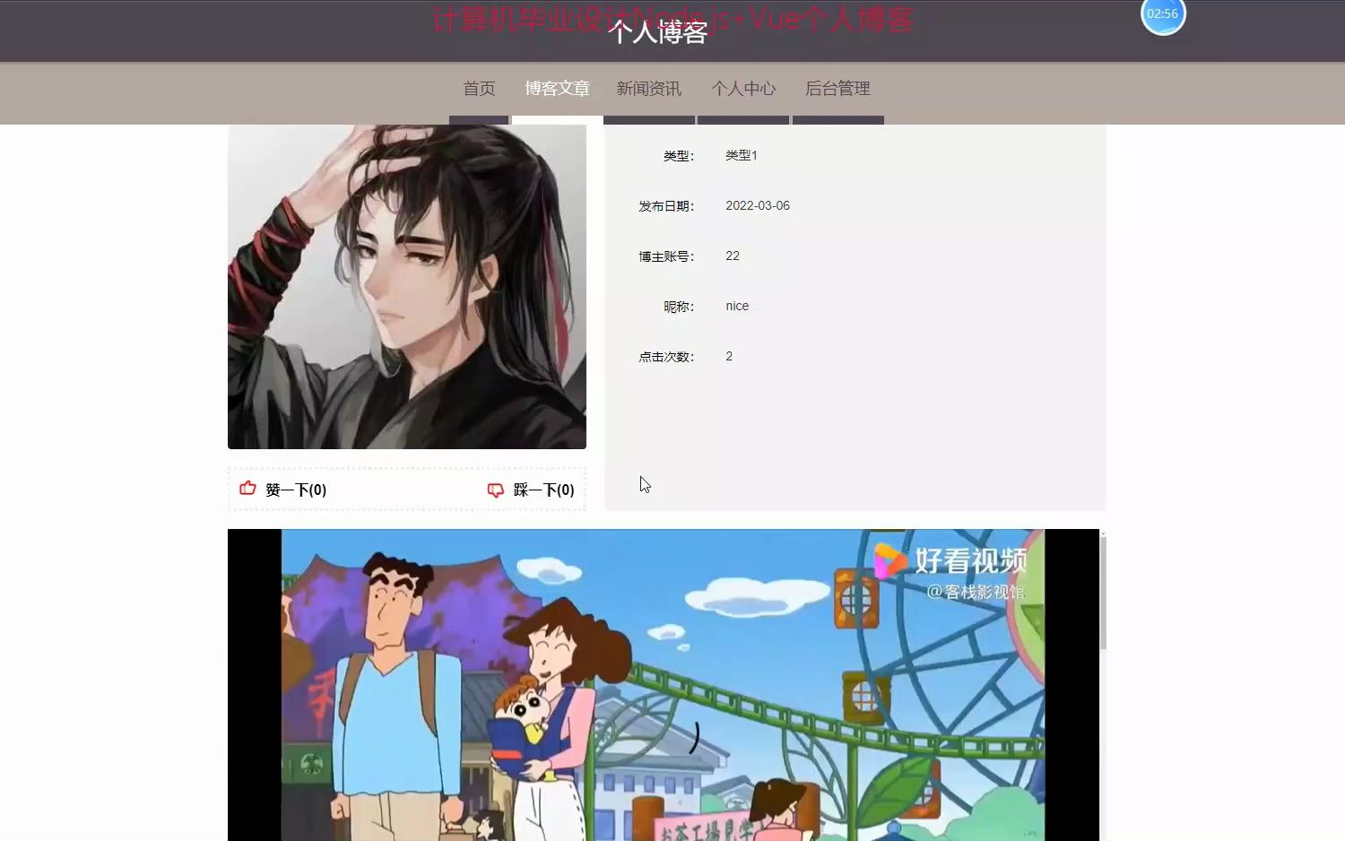 计算机毕业设计Node.js+Vue个人博客网站