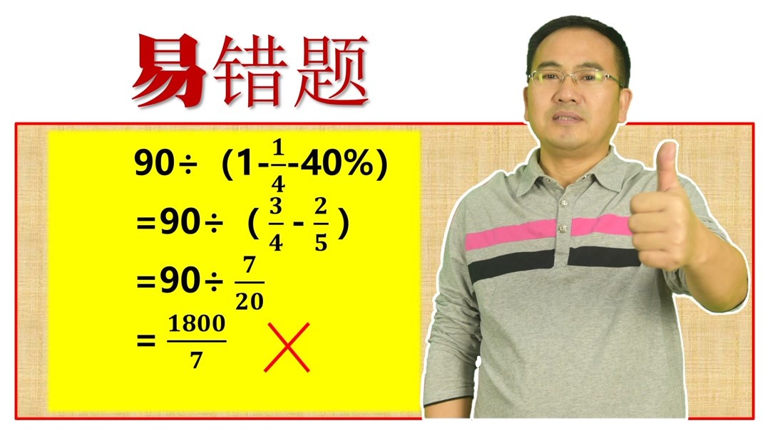 第一小时行全程的1/4,第二小时行余下40%,剩下90千米,共几千米