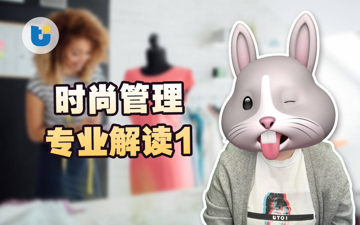 【加拿大留学热门专业解读】时尚管理专业和课程设置怎么样?工作...