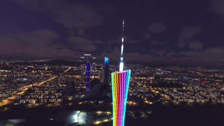 去看广州塔-微软模拟飞行2020