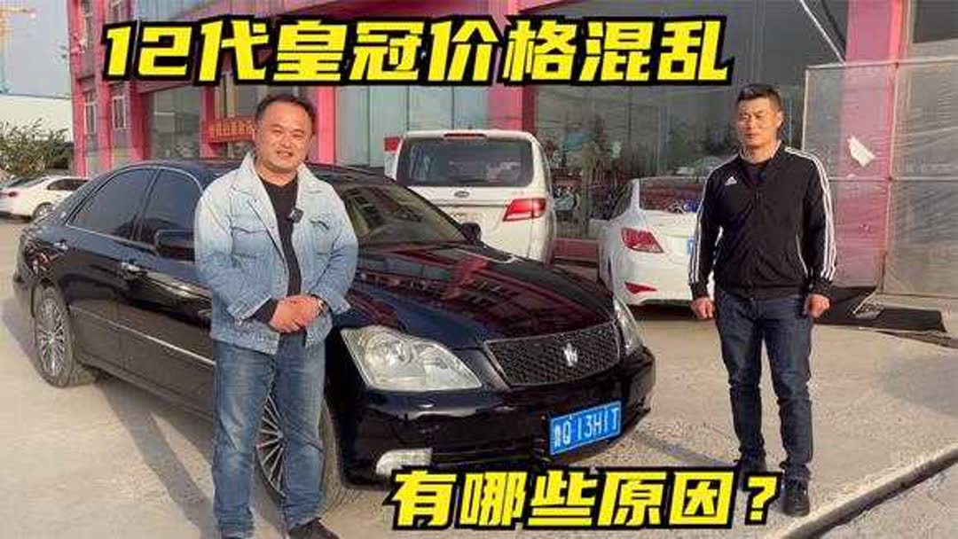 12代皇冠价格落差那么大,到底是什么原因?