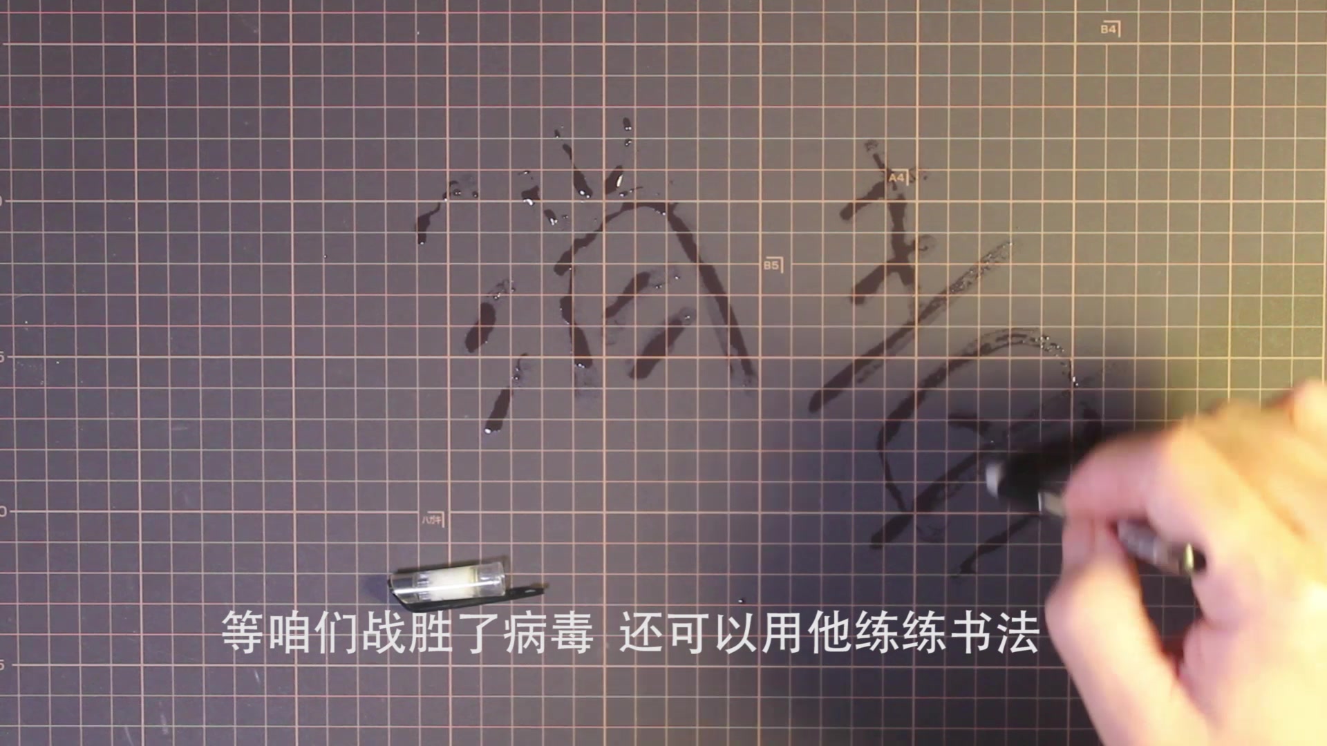 制作一只消毒笔 病毒必死