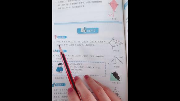 七年级数学下册探索三角形全等的条件