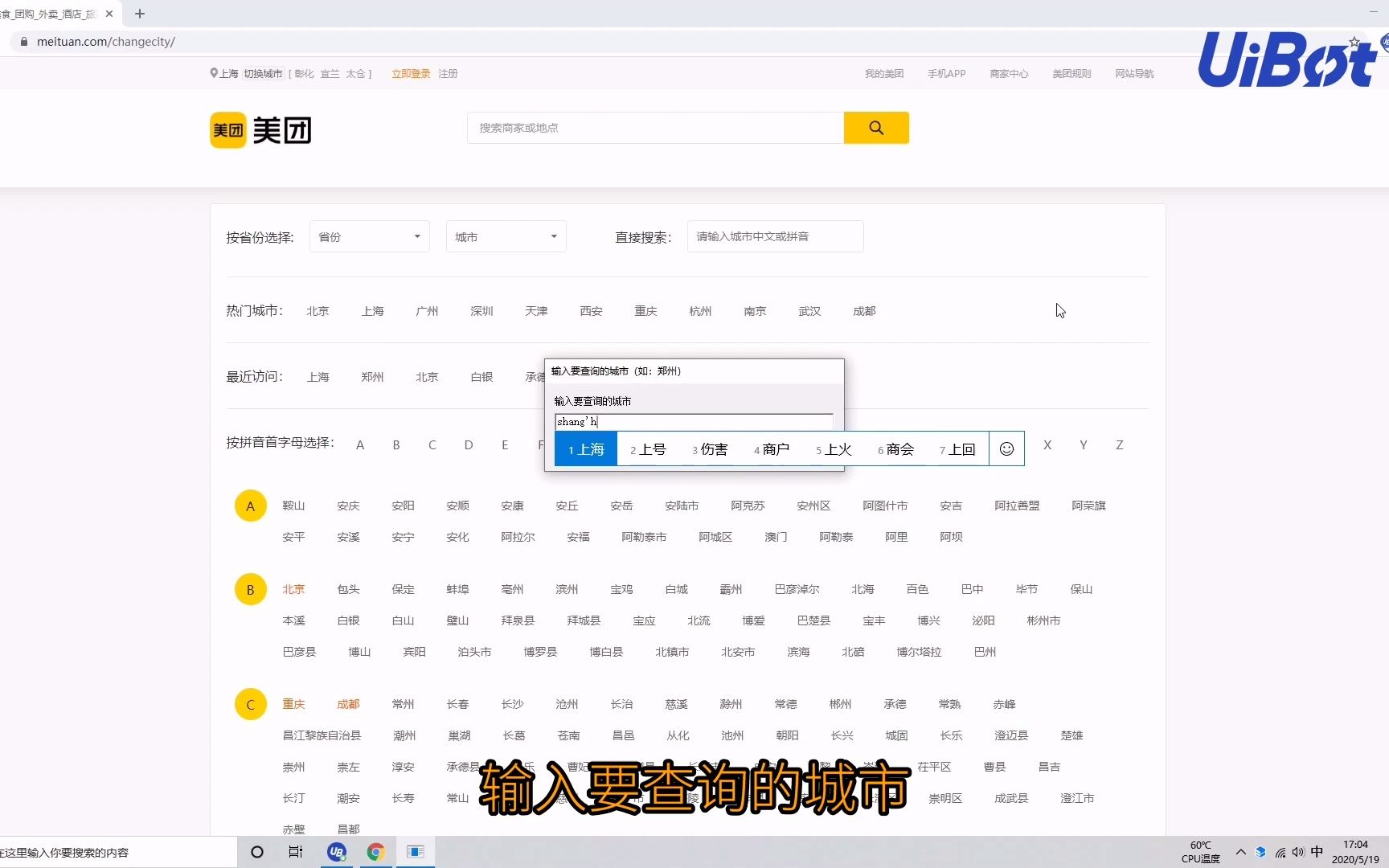 【RPA之家rpazj.com转载】美团数据采集截图商家信息流程自动化...