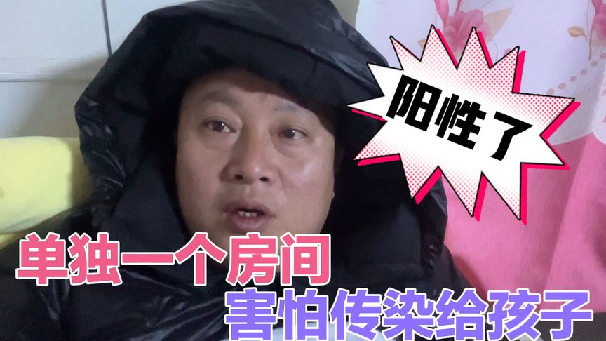 自己检测后阳性了,把我的症状分享给大家,大家一定要注意安全