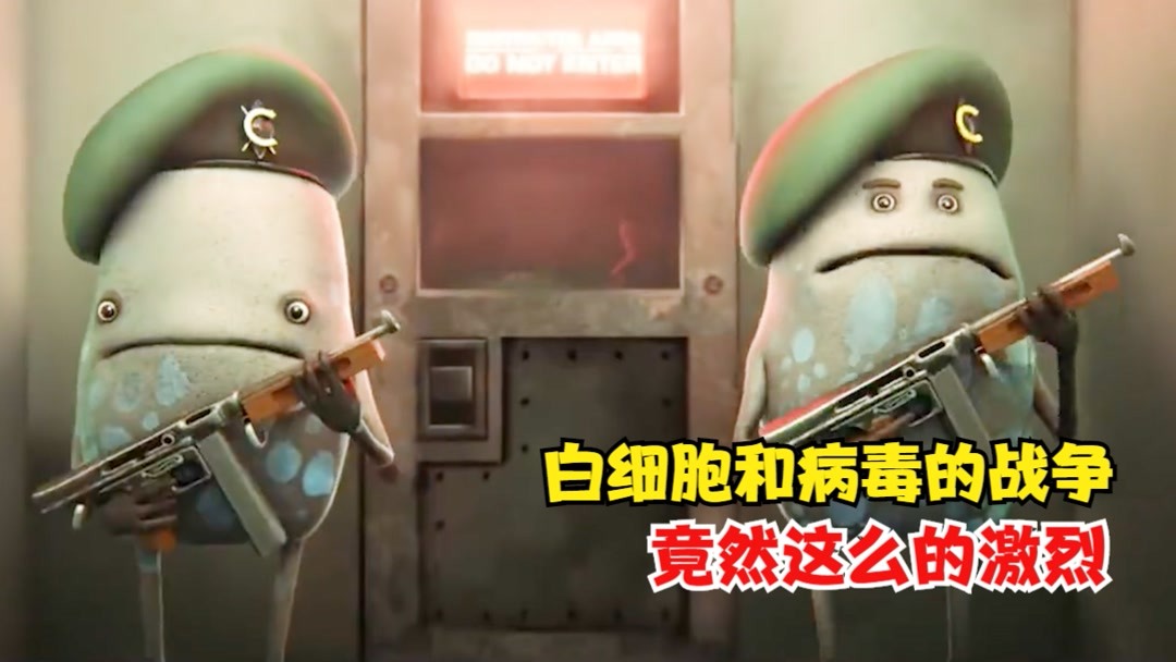 身体白细胞和病毒的战争,最后的反转太舒服了,高分动画《复仇》