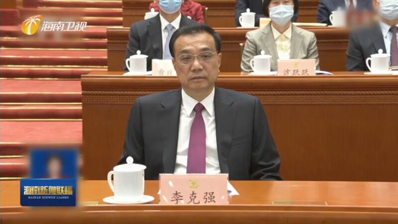 [海南新闻联播]全国政协十三届五次会议 今天下午在京隆重开幕