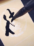 功德济壇,另一个济字在置顶