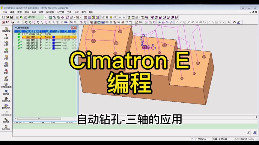 #cimatrone11编程 #cnc加工中心 #cimatron #cnc编程 #模具加工