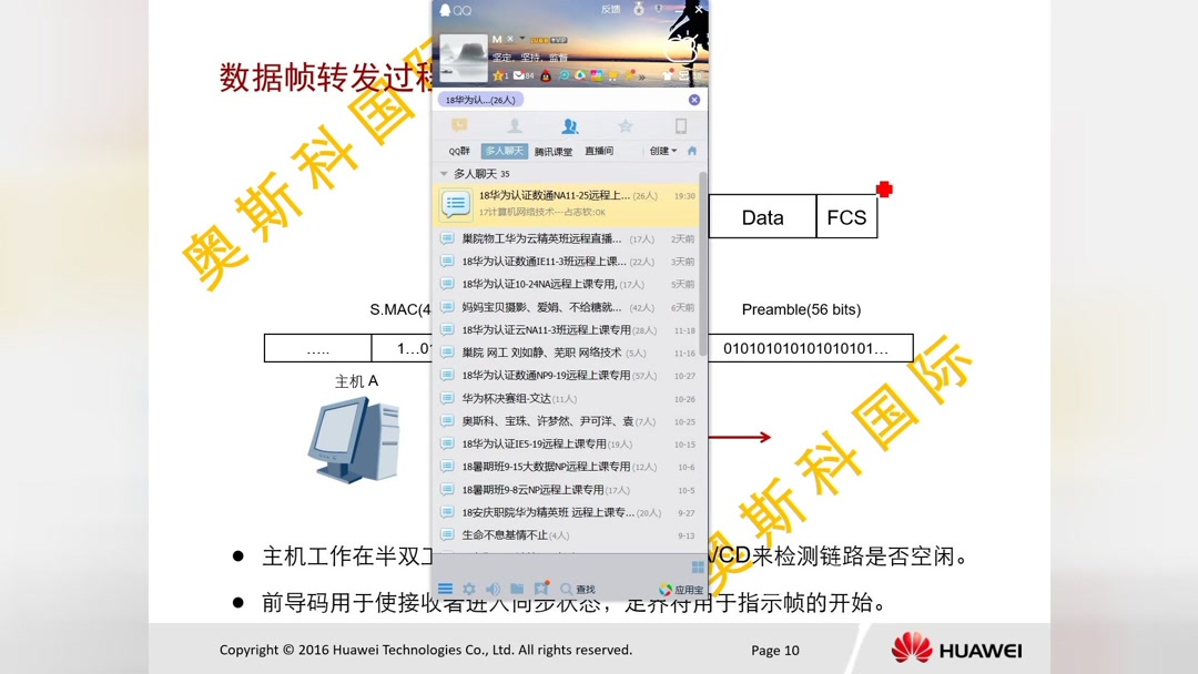 数据转发的过程