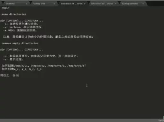 跟马哥快速学Linux-Bash的常见特性及文本查看命令
