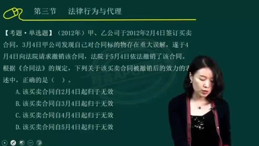 中级经济法视频中级经济法课件中级会计职称经济法