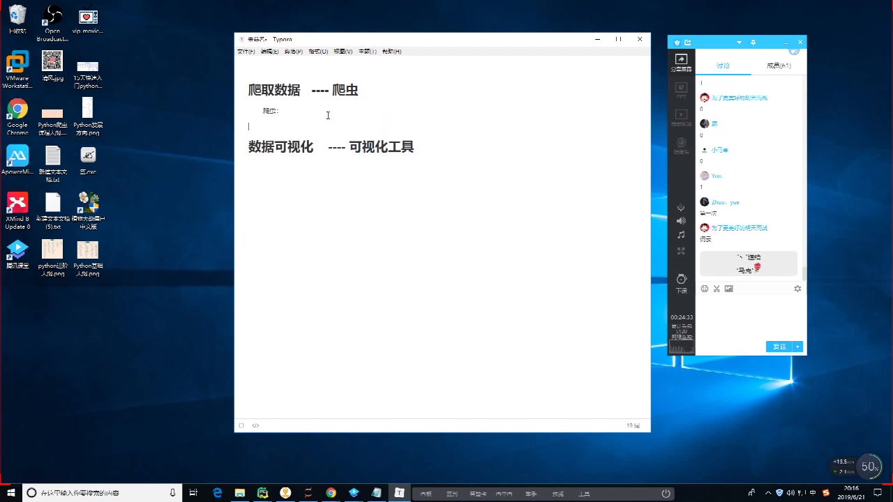 python爬虫天气并进行数据可视化